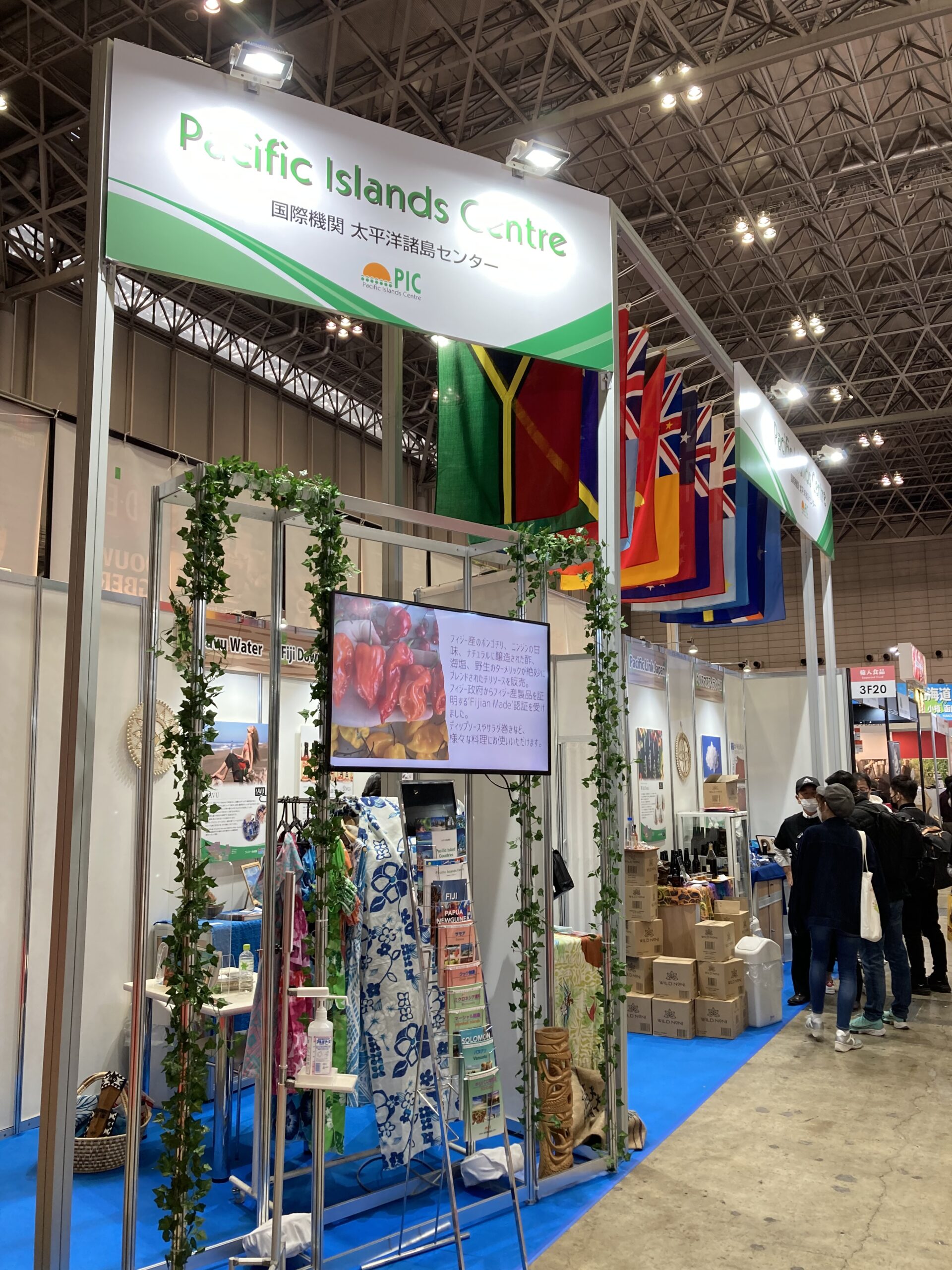 Calling for the participants for PIC booth at FOODEX 2023(March 7~10 ...