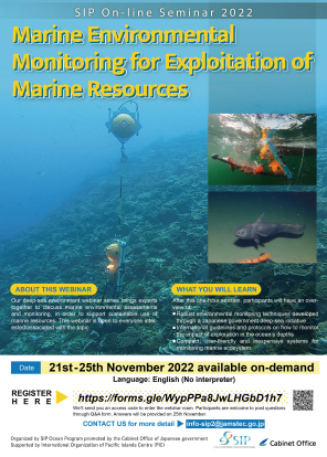 〔Participants invited〕Marine Environmental Monitoring for Exploitation ...