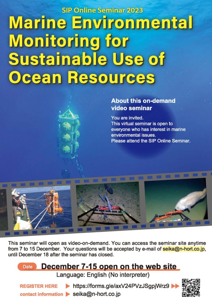 〔Participants invited〕Marine Environmental Monitoring for Sustainable ...